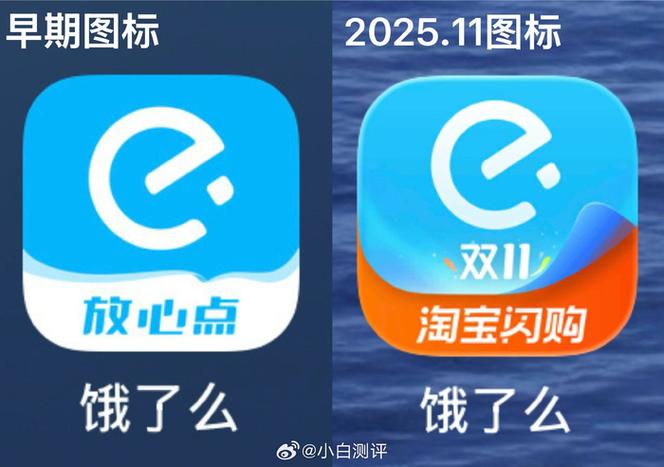饿了么和淘宝闪购互通吗图标