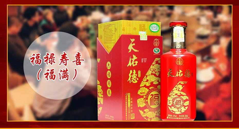 天佑德42度500ml价格表banner图