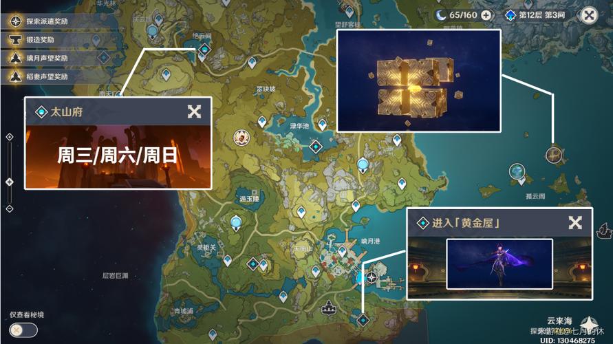 原神钟离天赋突破材料图标