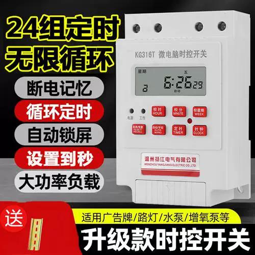 路灯时间控制器怎么调时间截图