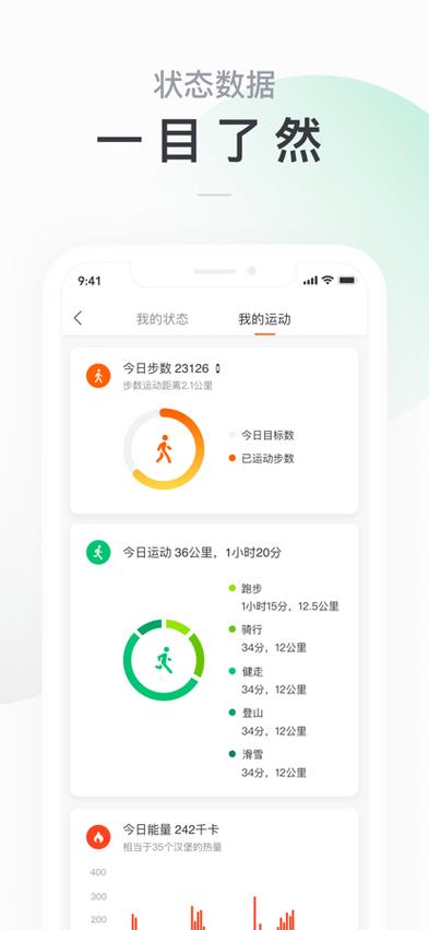 下载小米运动手环app图标