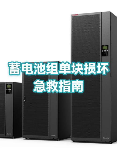 电瓶坏一块的解决方法截图