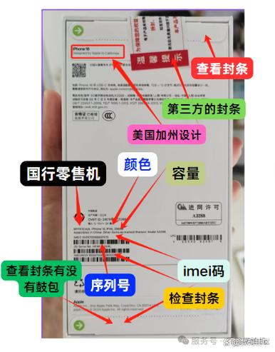怎样识别苹果手机是不是正品