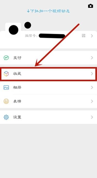 朋友圈被收藏能知道吗图标