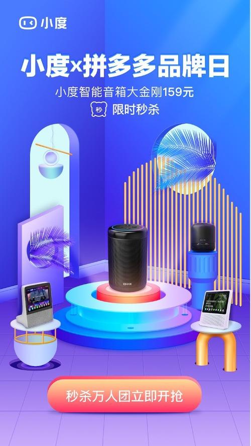 小度智能音箱广告词图标