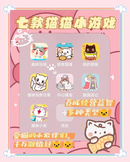 喵乐玩ios图标