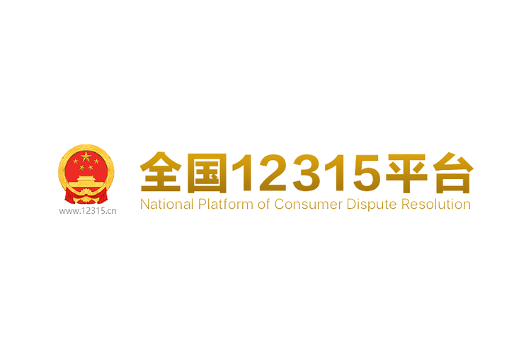 12315全国投诉平台图标