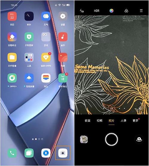oppo防抖模式怎么开截图