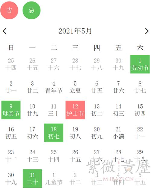 万年历2021年日历图标