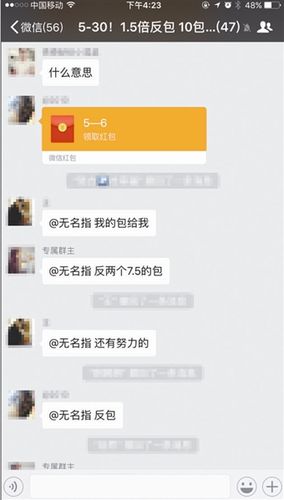 抢红包不中雷的技巧图标