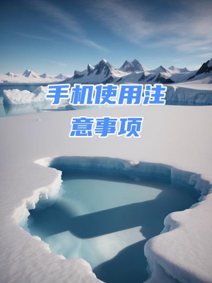 使用手机需要注意什么图标