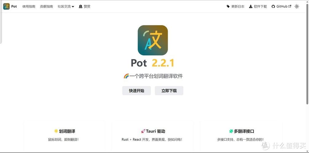 翻译工具软件图标