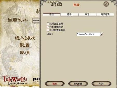 骑砍冰与火之歌作弊商店图标