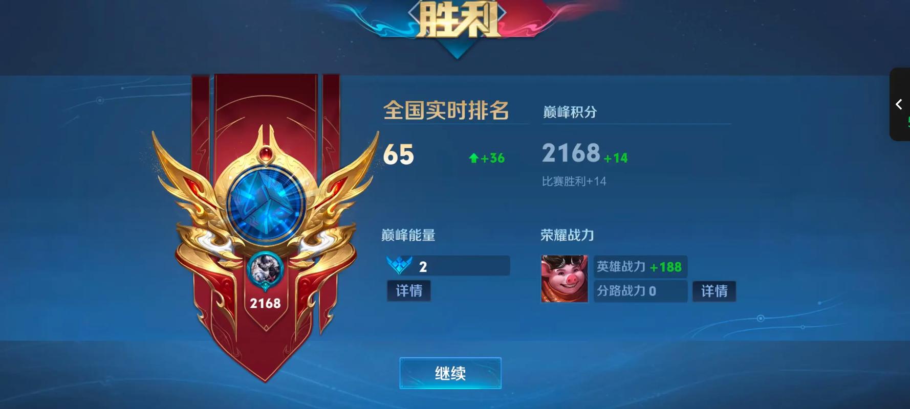 王者抢先服和正式服图标