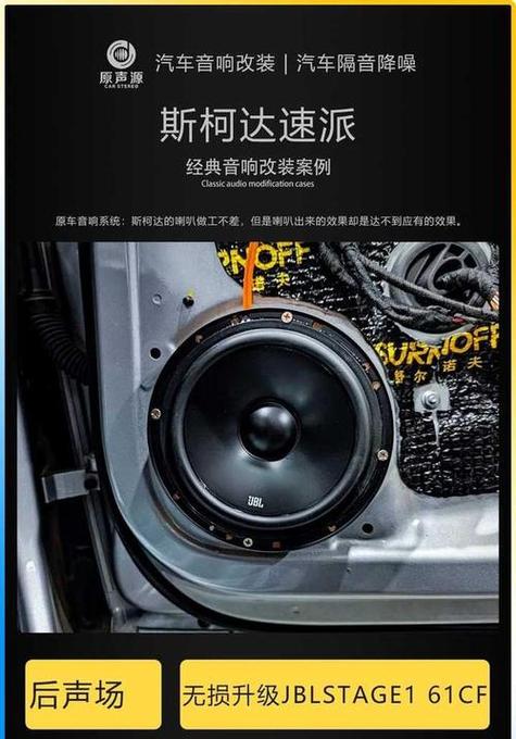 汽车四门喇叭怎么搭配截图