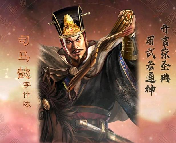 三国志战略版司马懿王双截图
