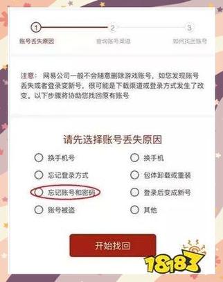 渠道服的账号密码是什么截图