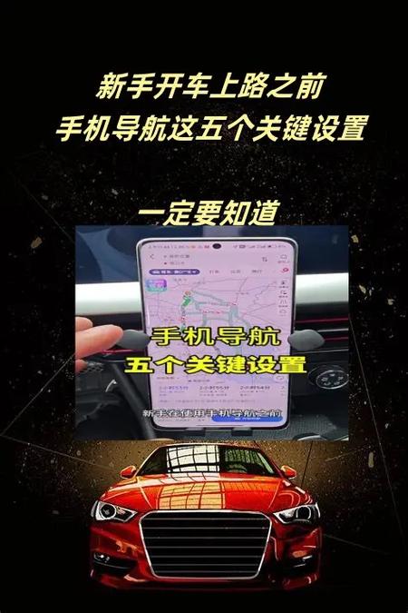 导航用哪种模式最好
