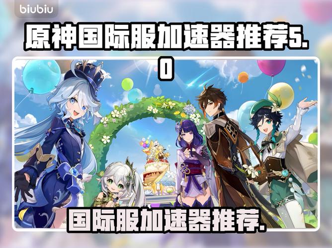 原神国际服怎么下图标