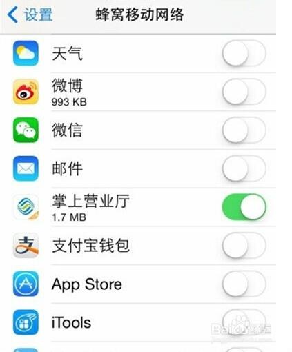 怎么允许软件用蜂窝图标