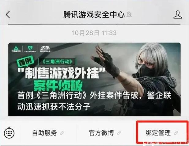 4399小游戏实名认证解除游戏实名认证图标