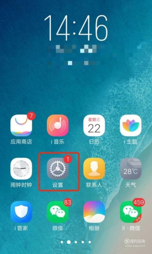 vivo手机定时关机在哪里关闭截图