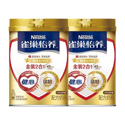 雀巢金装中老年奶粉图标