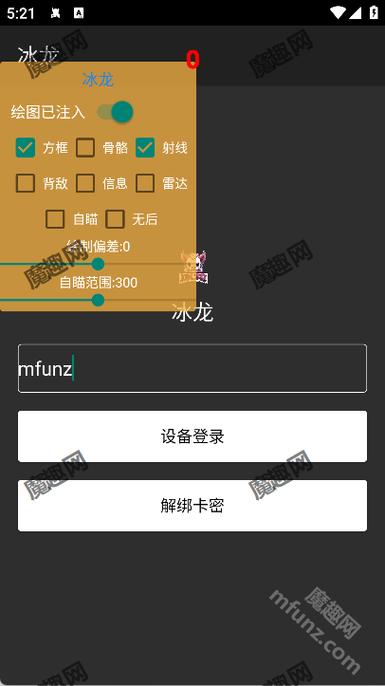 和平精英冰龙直装2.0免费下载安装截图