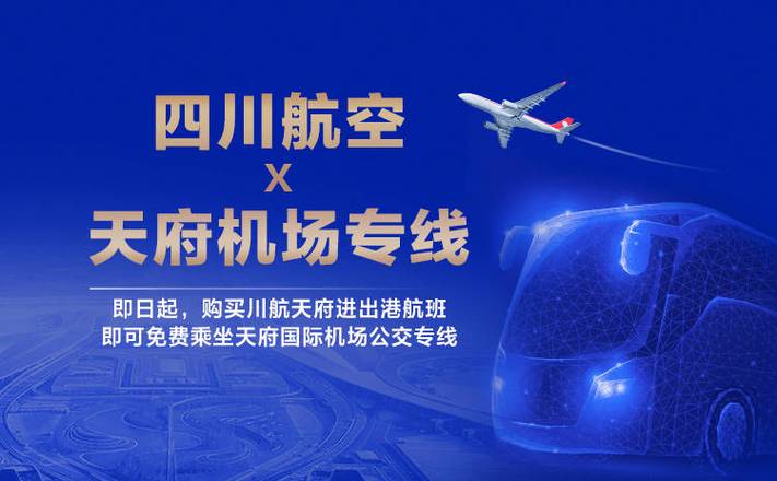 川航人工服务24小时图标