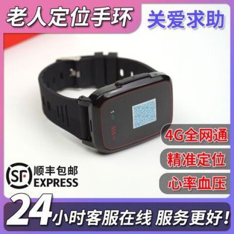 手环丢了还能找回来吗图标