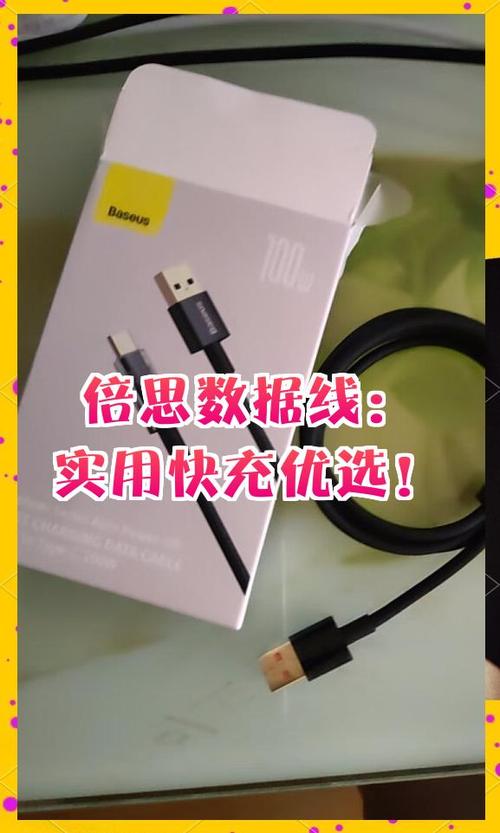 vivo充电线哪个牌子好图标