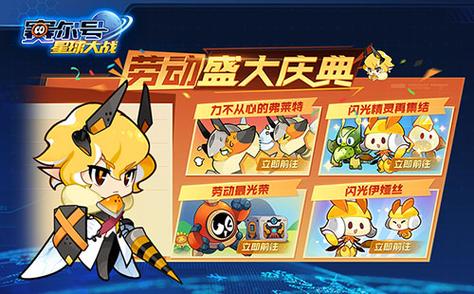 赛尔号星球大战停服了吗