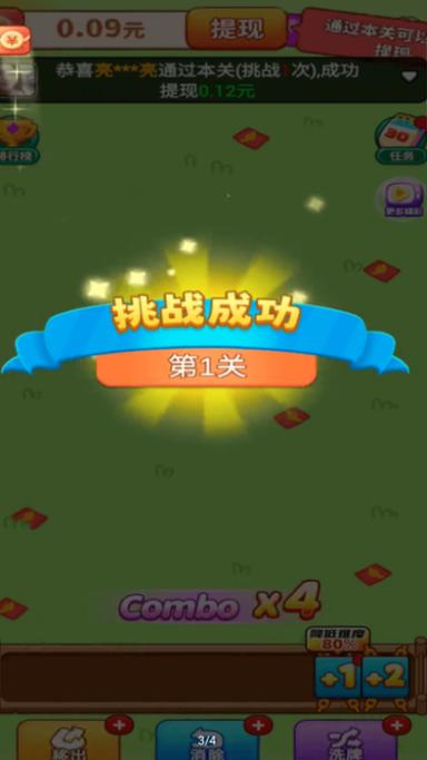 羊了个羊赚钱游戏红包版图标