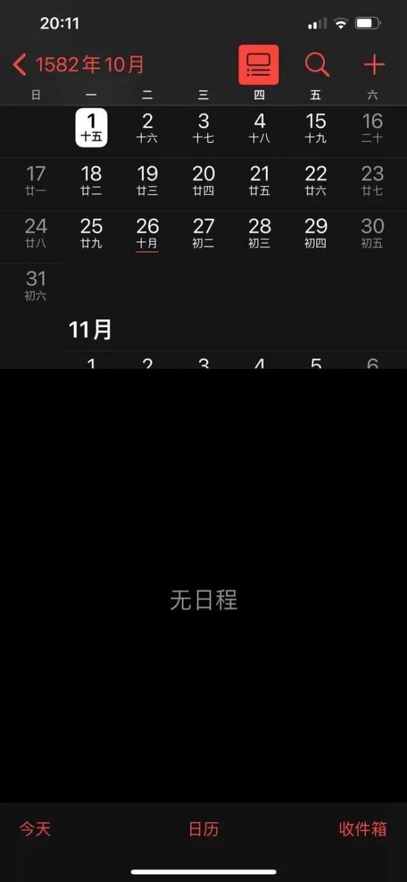 头条日历提醒在什么地方关闭图标