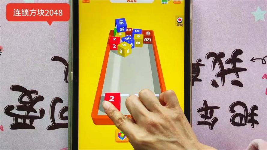 方块合成2048游戏图标
