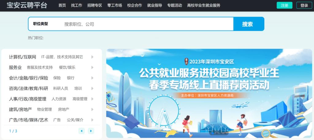 哪些招聘网站靠谱图标