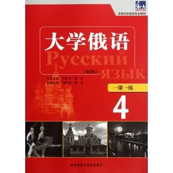 大学俄语一课一练的发布时间图标