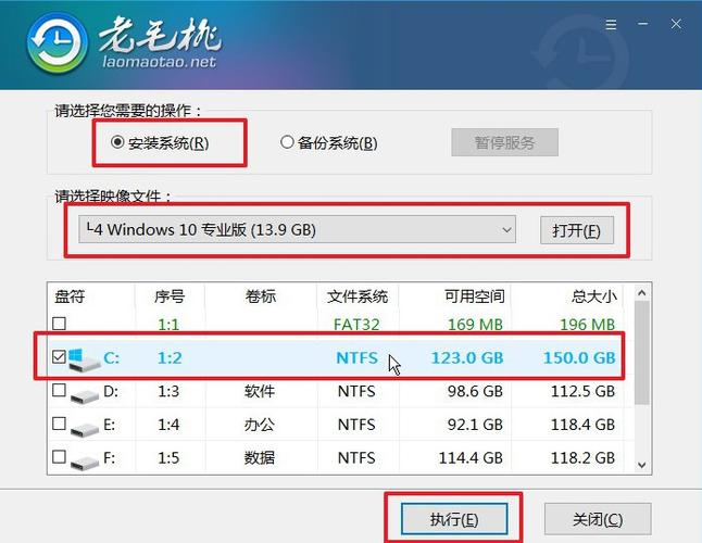 第一次装机怎么装系统图标