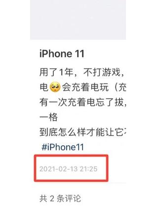 手机电量低于20真的伤电池吗缩略图
