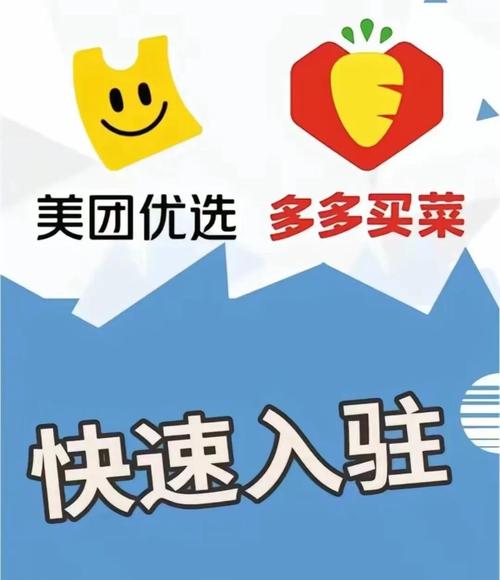 多多买菜怎么开通门店图标