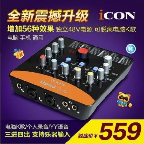 艾肯声卡电脑最佳配置截图