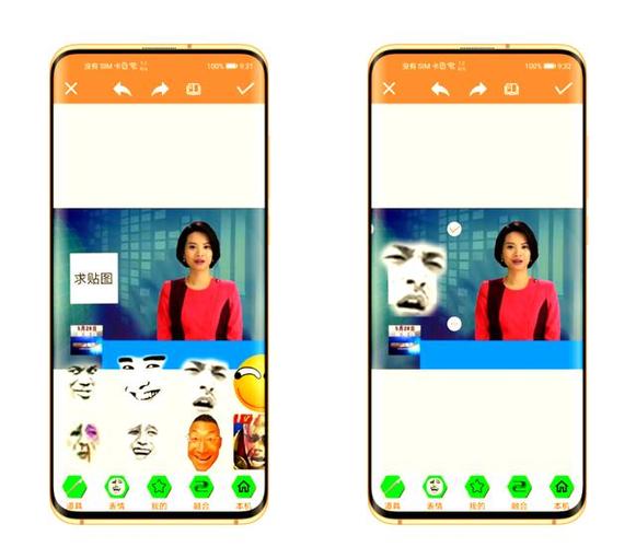 表情包修改神器缩略图