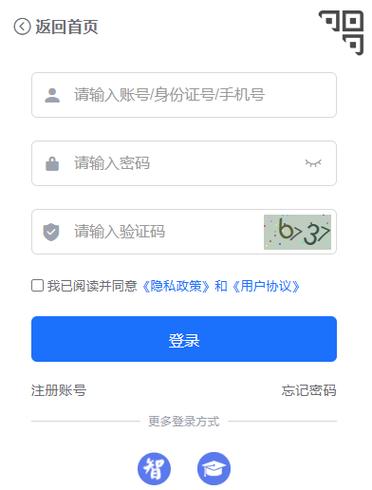 智慧教育平台注册账号图标