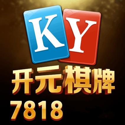 1383开元下载截图