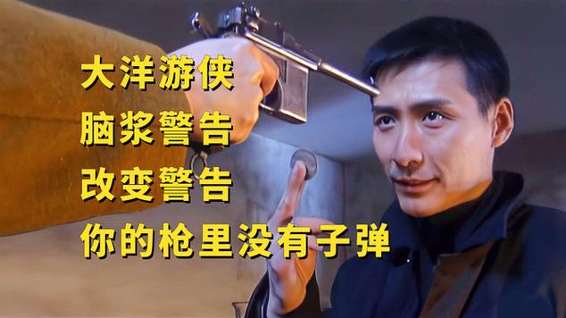 剩枪游侠是什么意思截图