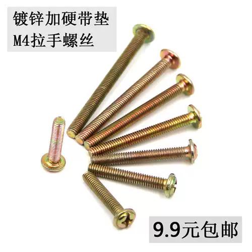 插座面板螺丝规格