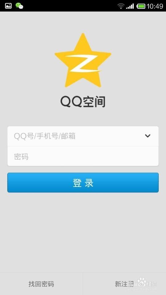 QQ空间客户端图标