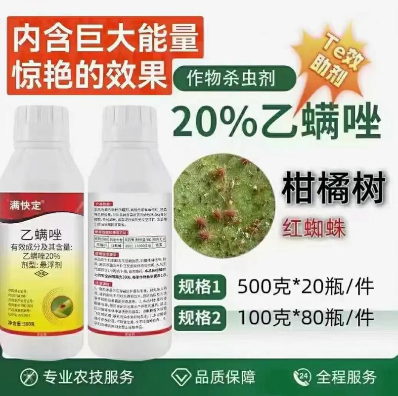 陕西恒田农药产品介绍