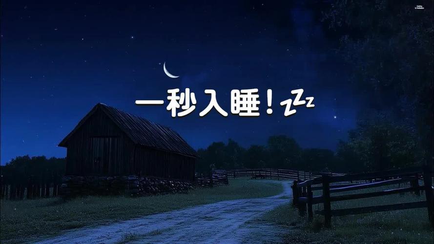 睡眠歌曲100首必听免费