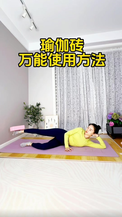初步练瑜伽视频教程图标